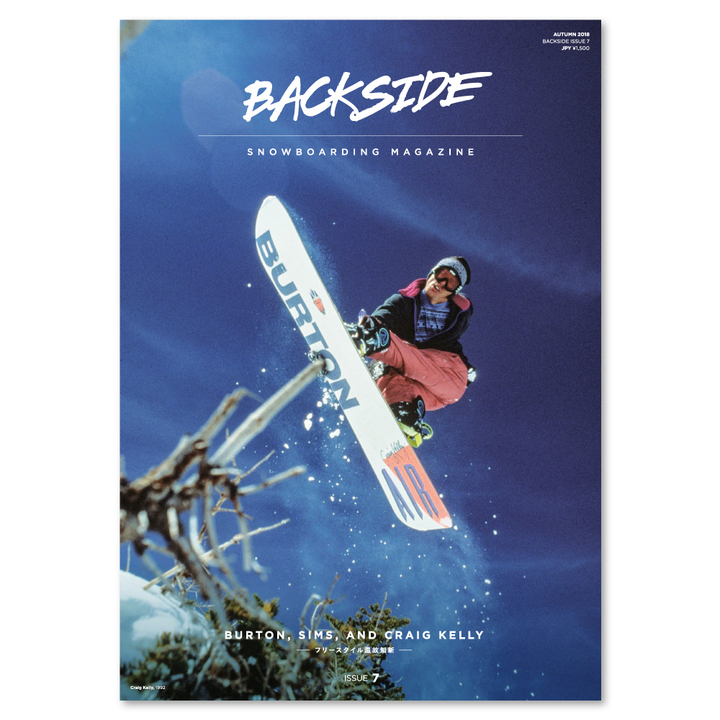 今季開幕号BACKSIDE「BURTON, SIMS, AND CRAIG KELLY ─フリースタイル温故知新─」11月20日（火）発売 ...