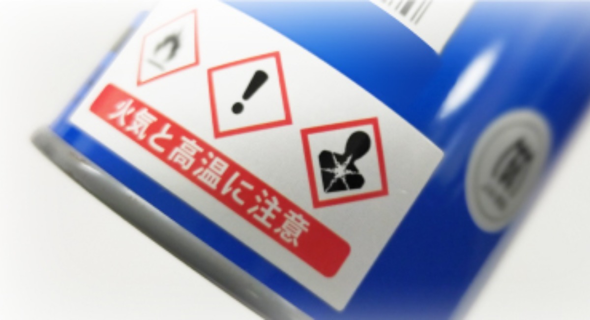 便利シール屋さん新商品【GHSラベル】GHS危険表示ラベルを使いやすいサイズで展開 - 株式会社 明光舎印刷所のプレスリリース