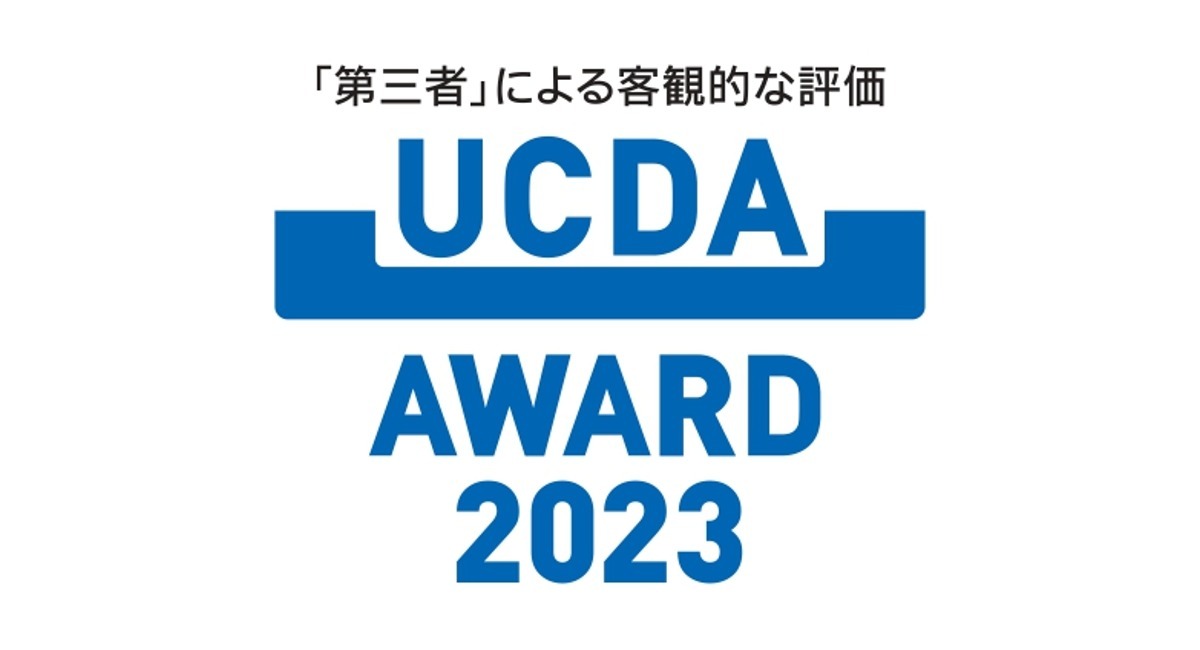 株式会社ディアーズ・ブレイン、「UCDAアワード2023」にて奨励賞を受賞「みんなのピクト」利用の好事例として表彰 - 株式会社ディアーズ・ブレインホールディングスのプレスリリース