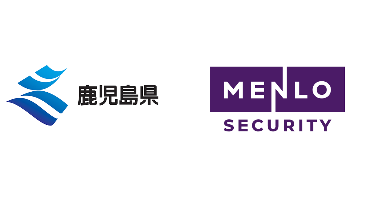 鹿児島県がMenlo Securityのアイソレーションソリューションを導入し、県職員の業務環境を劇的に改善 - 株式会社エム・アンド・エルの ...