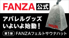 「FANZA同人」のTL・乙女向け／BLフロアが「らぶカル」として来春オープン！ - 株式会社デジタルコマースのプレスリリース