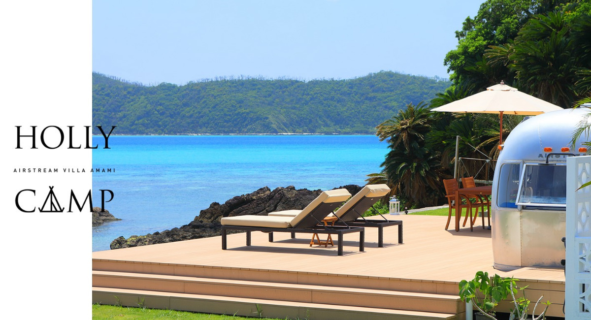 1日1組限定の貸切リゾート！！"HOLLY CAMP"では家族やカップル、ワーケーションとしてエメラルドグリーンの海を眺めながら自分だけの ...