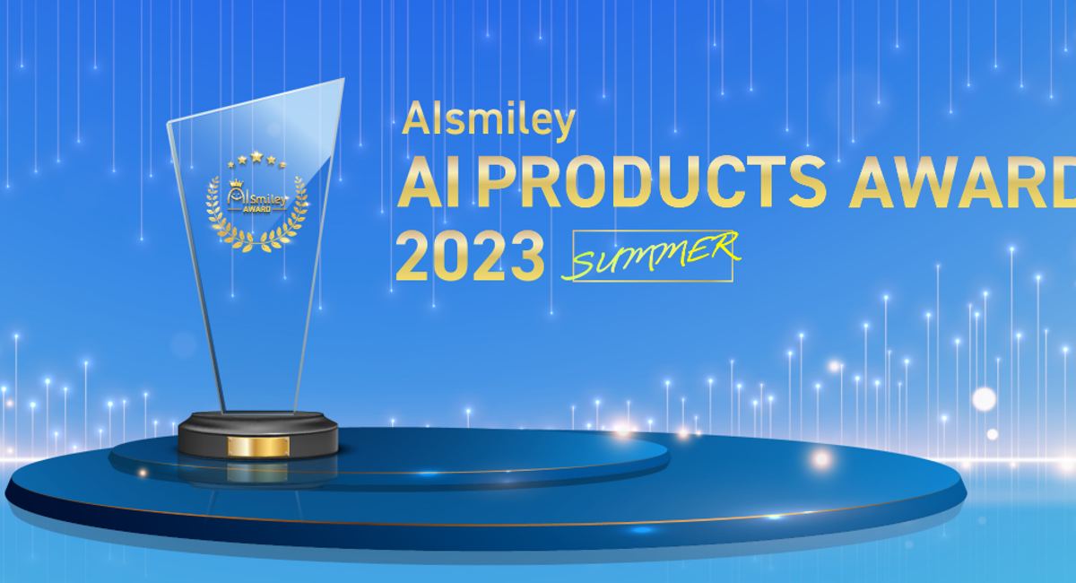 AIsmiley AI PRODUCTS AWARD 2023 Summer 主要8部門のグランプリを発表！ - 株式会社アイスマイリーのプレスリリース