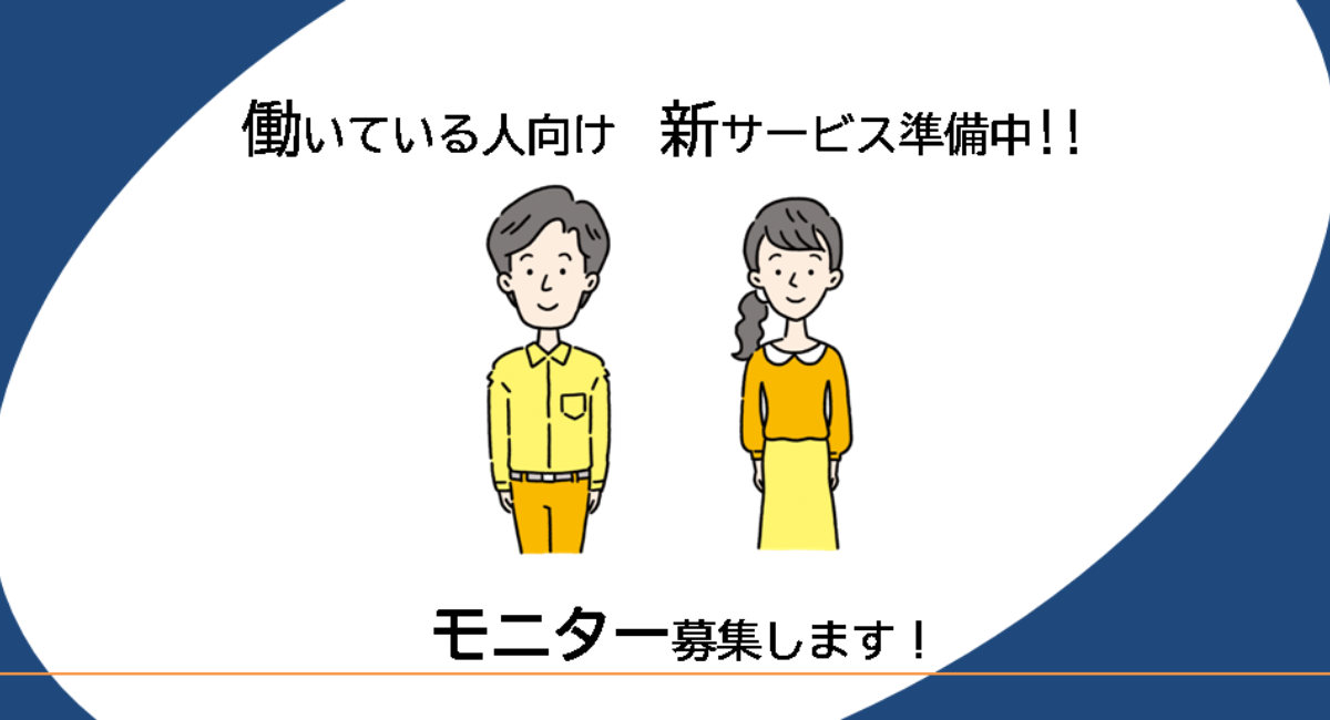 【モニター募集】”働きながら「自分らしく生きる」をデザイン”をコンセプトに掲げた新サービス ”LiMOW”（リモー） - 株式会社リヴァの ...